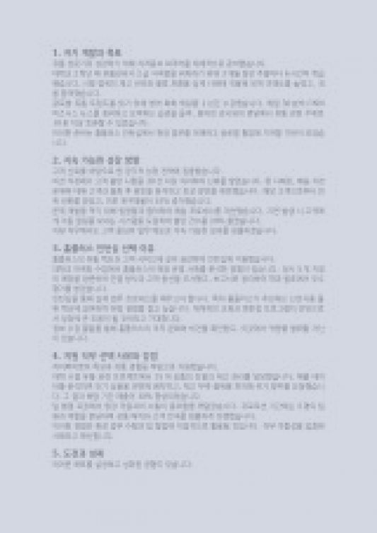 2쪽 미리보기