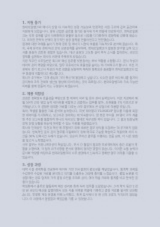 2쪽 미리보기