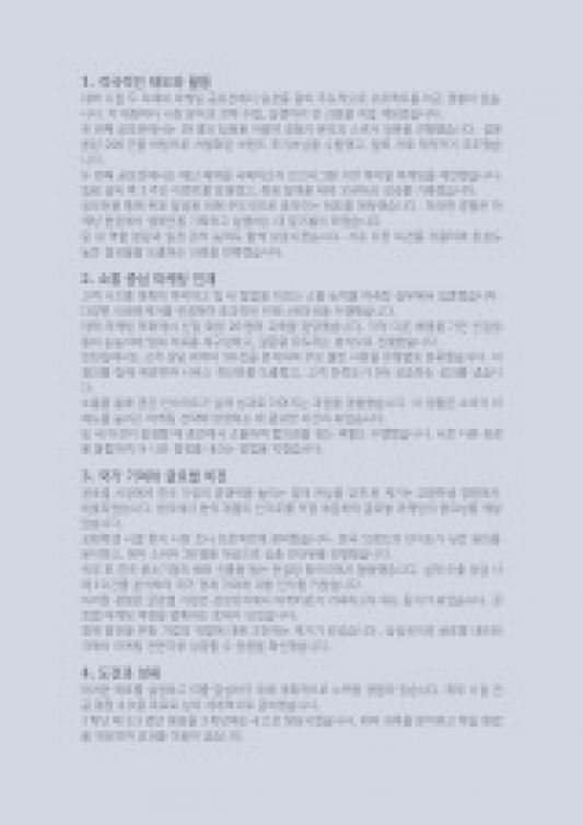 2쪽 미리보기