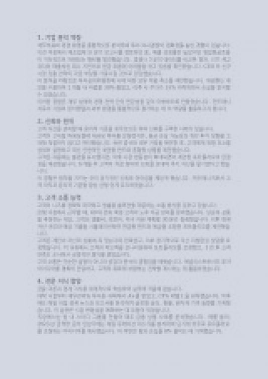 2쪽 미리보기