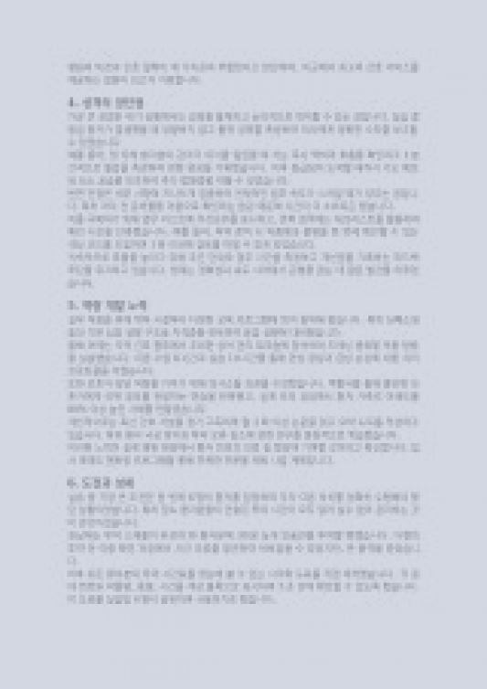 3쪽 미리보기