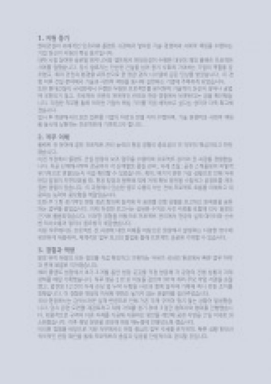 2쪽 미리보기