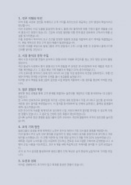 2쪽 미리보기