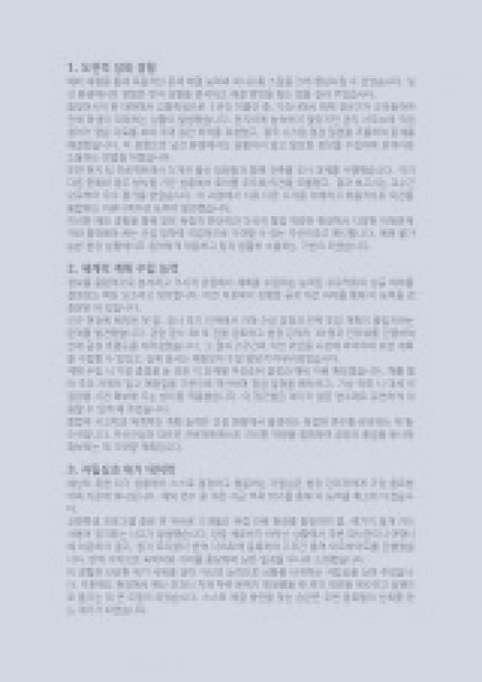 2쪽 미리보기