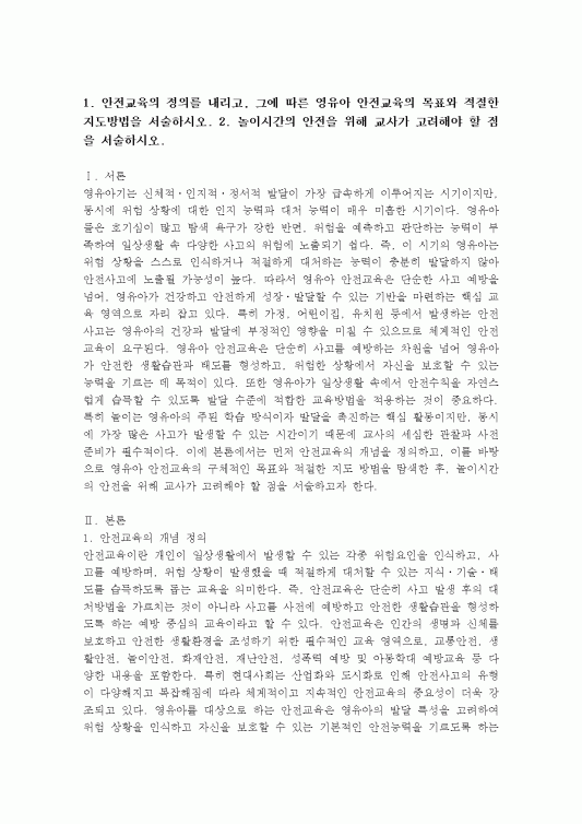 2쪽 미리보기