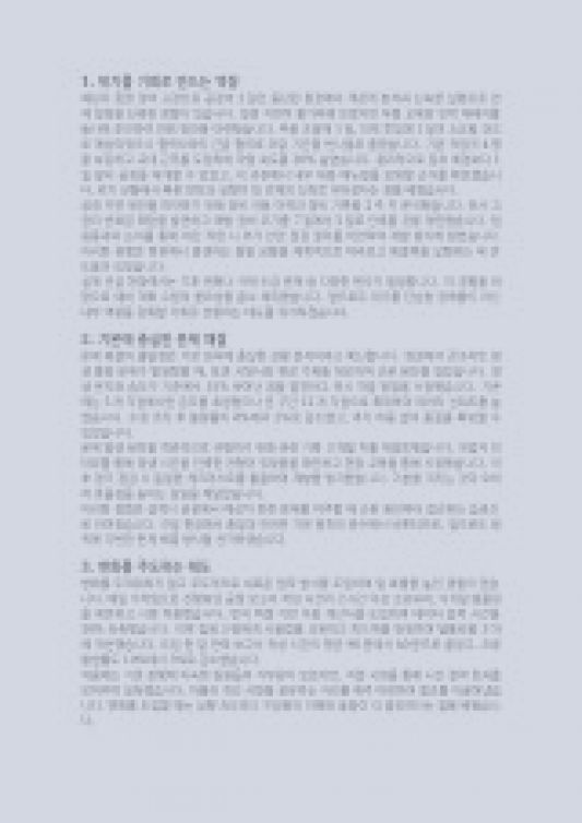 2쪽 미리보기