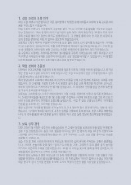 2쪽 미리보기