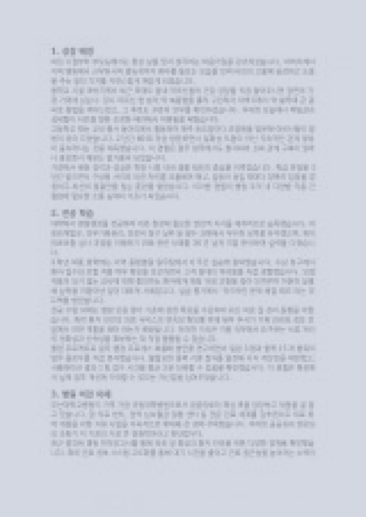 2쪽 미리보기
