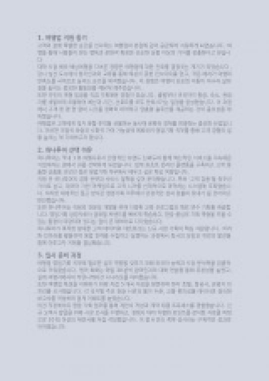 2쪽 미리보기