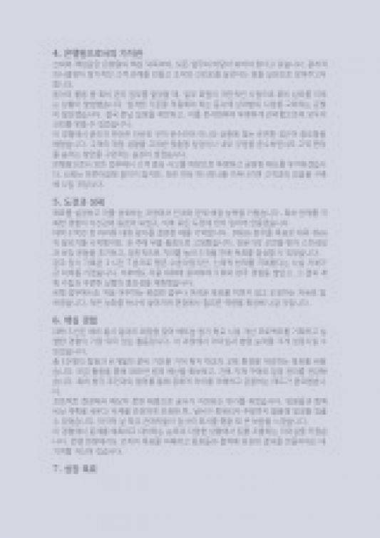 3쪽 미리보기