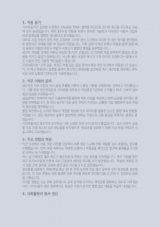 2쪽 미리보기