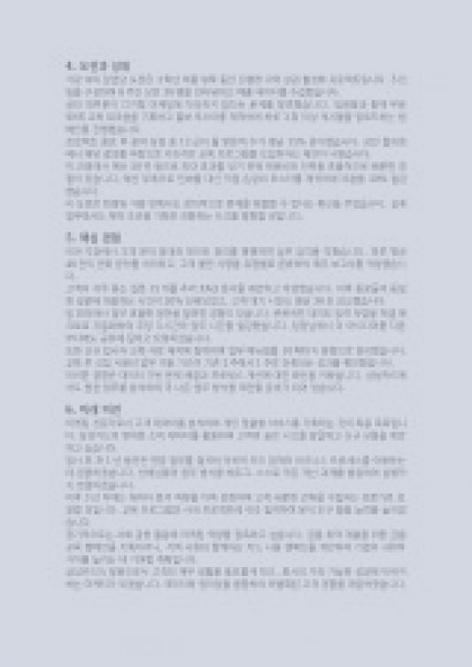 3쪽 미리보기
