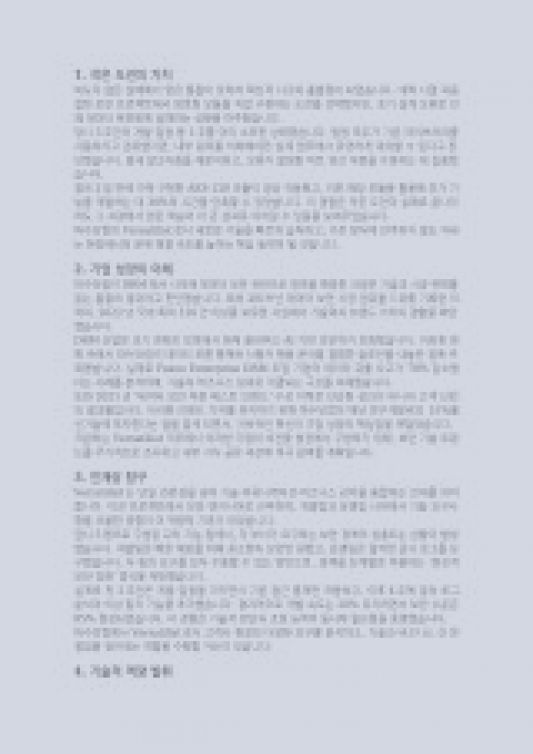 2쪽 미리보기