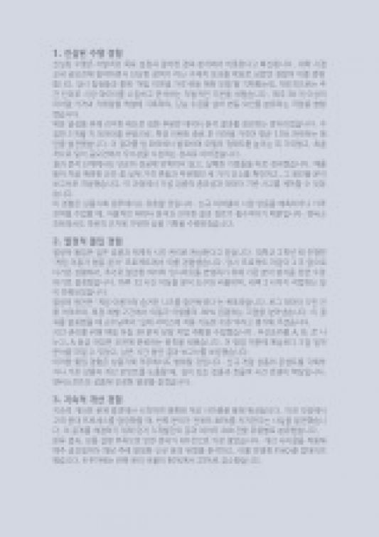 2쪽 미리보기