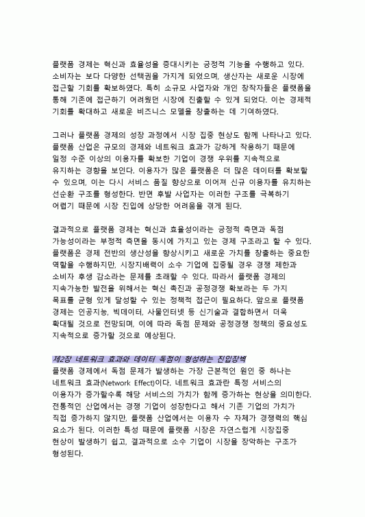 6쪽 미리보기