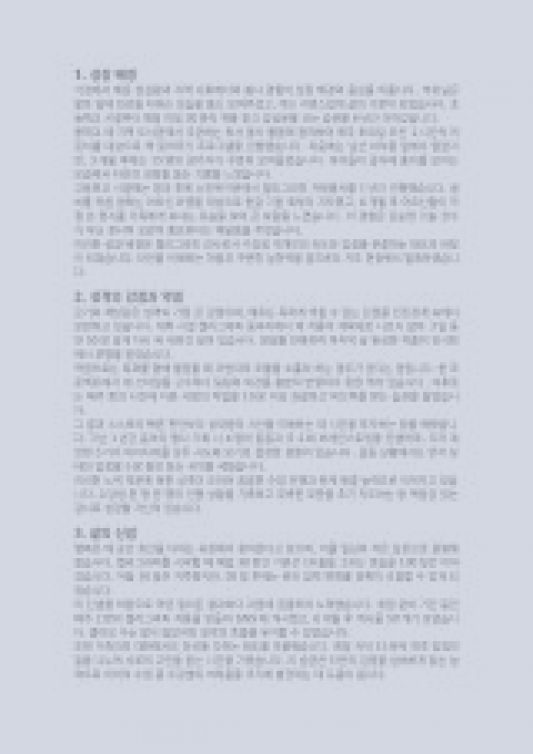 2쪽 미리보기