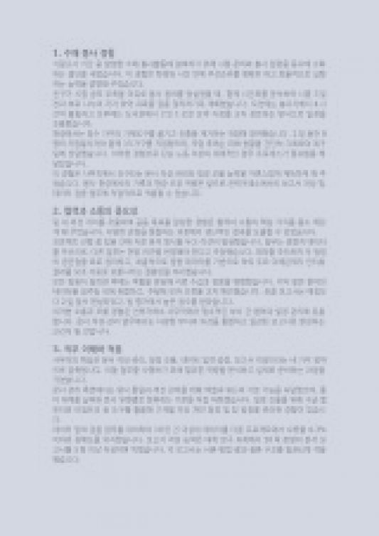 2쪽 미리보기