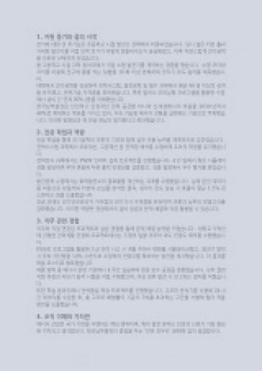 2쪽 미리보기