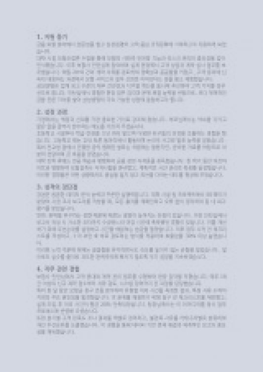 2쪽 미리보기