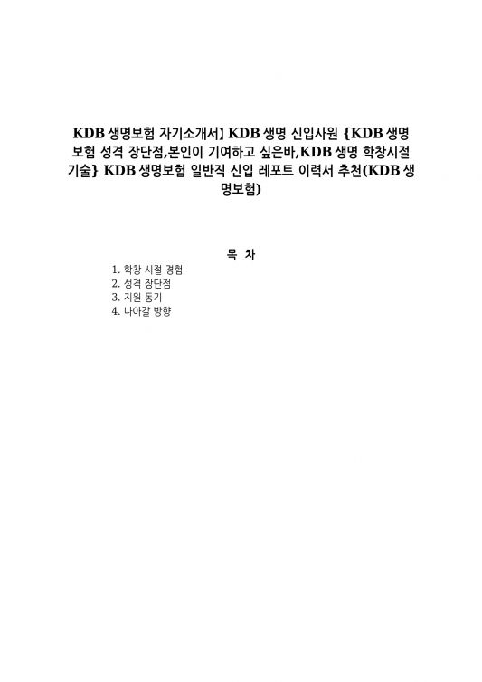 1쪽 미리보기
