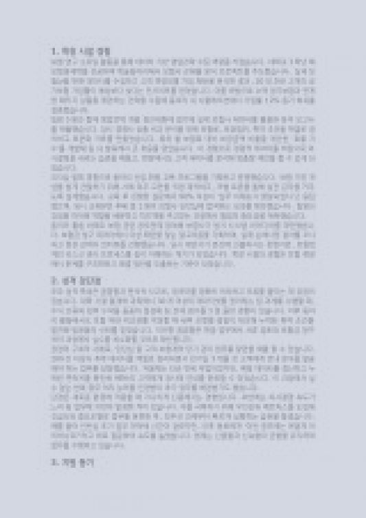 2쪽 미리보기