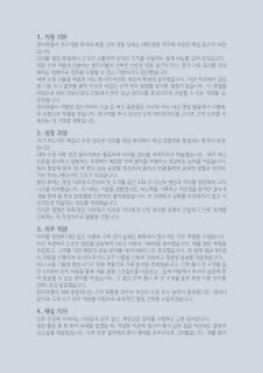 2쪽 미리보기