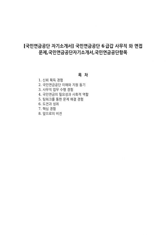 1쪽 미리보기