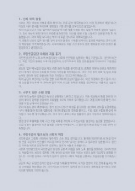 2쪽 미리보기