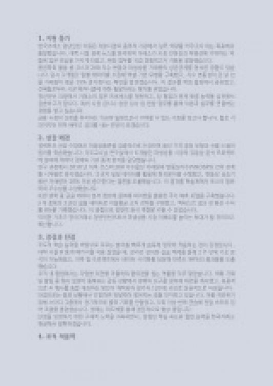 2쪽 미리보기