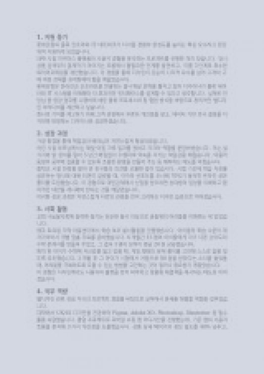 2쪽 미리보기