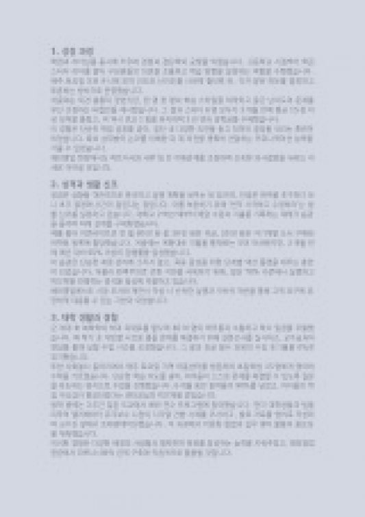 2쪽 미리보기