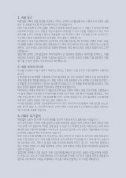 2쪽 미리보기