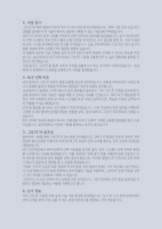 2쪽 미리보기
