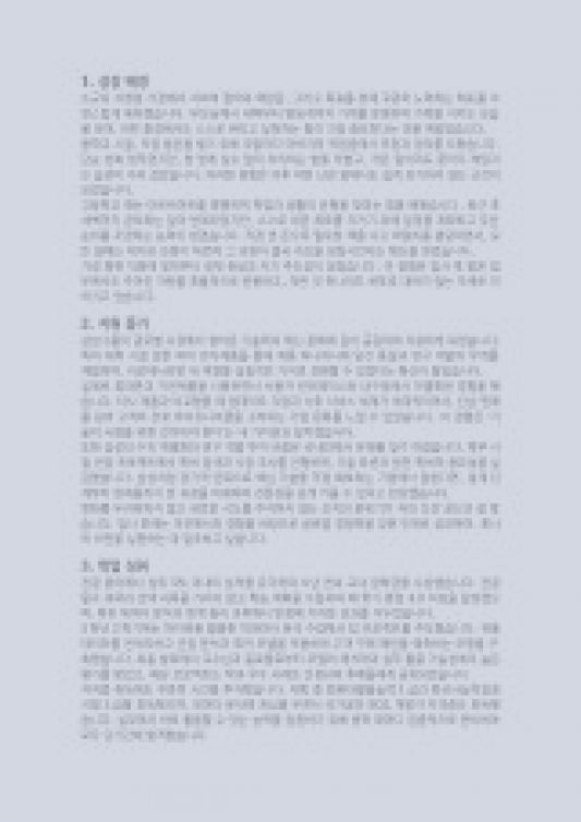 2쪽 미리보기