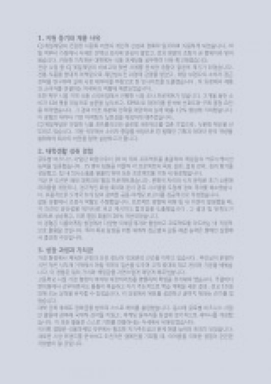 2쪽 미리보기