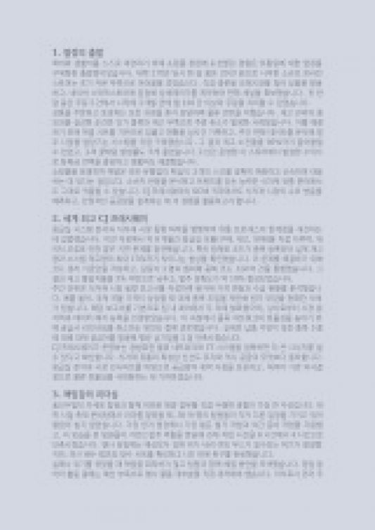 2쪽 미리보기