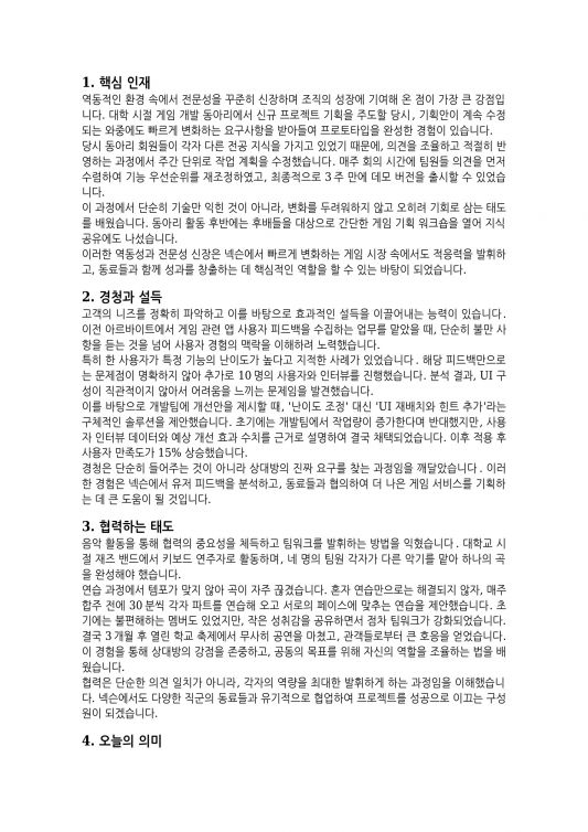 2쪽 미리보기