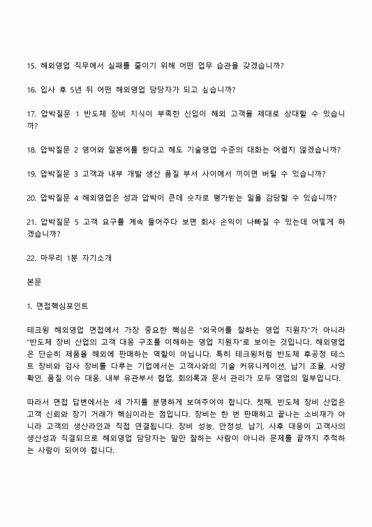 2쪽 미리보기