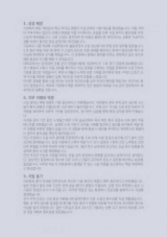 2쪽 미리보기