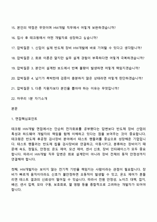 2쪽 미리보기