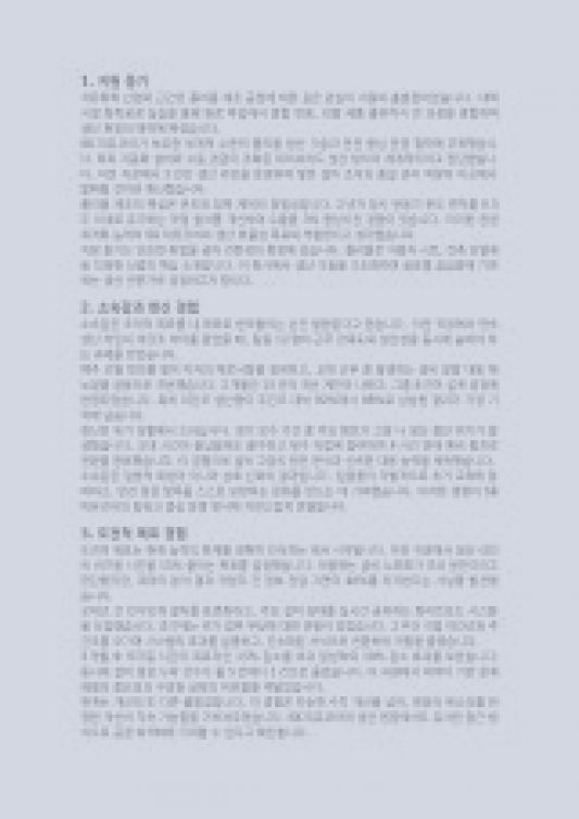 2쪽 미리보기