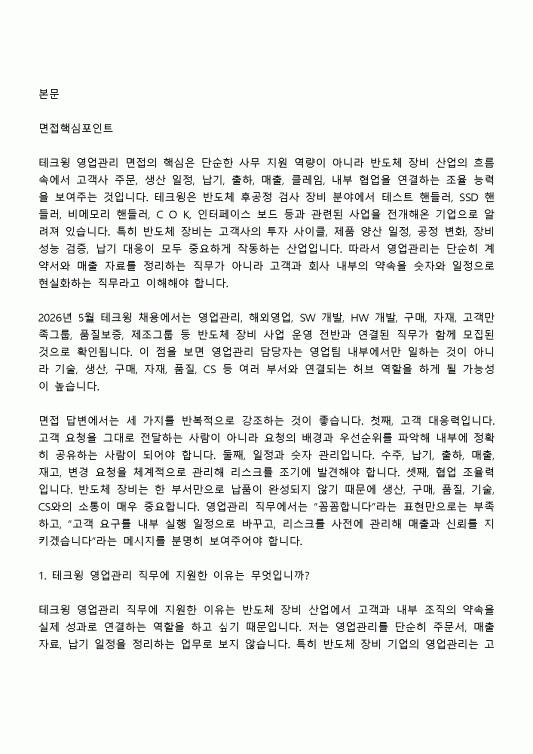 2쪽 미리보기