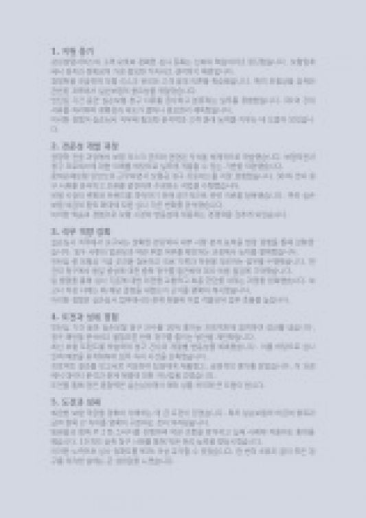 2쪽 미리보기