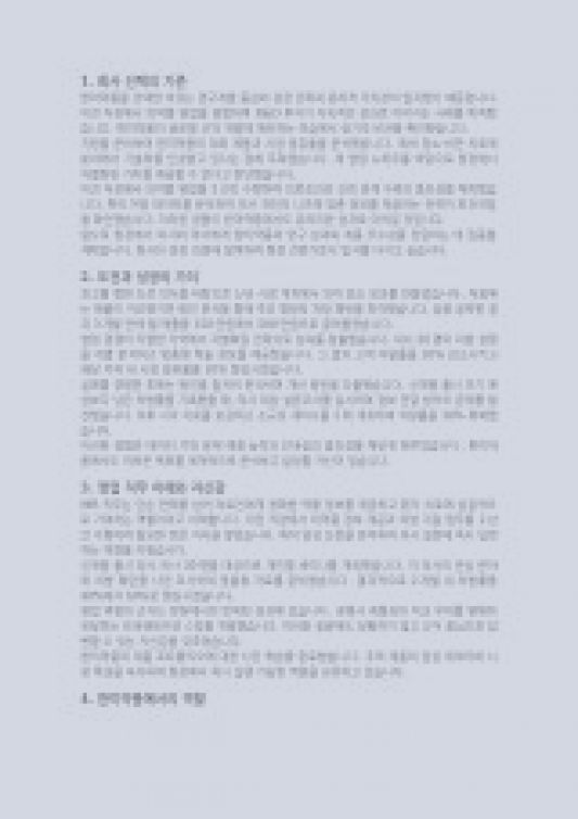 2쪽 미리보기