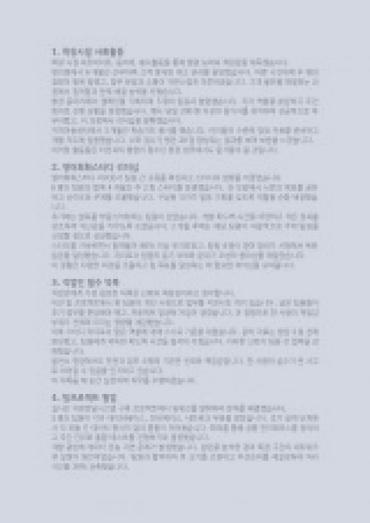 2쪽 미리보기