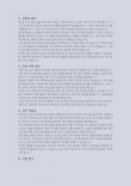 2쪽 미리보기