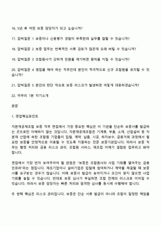 2쪽 미리보기