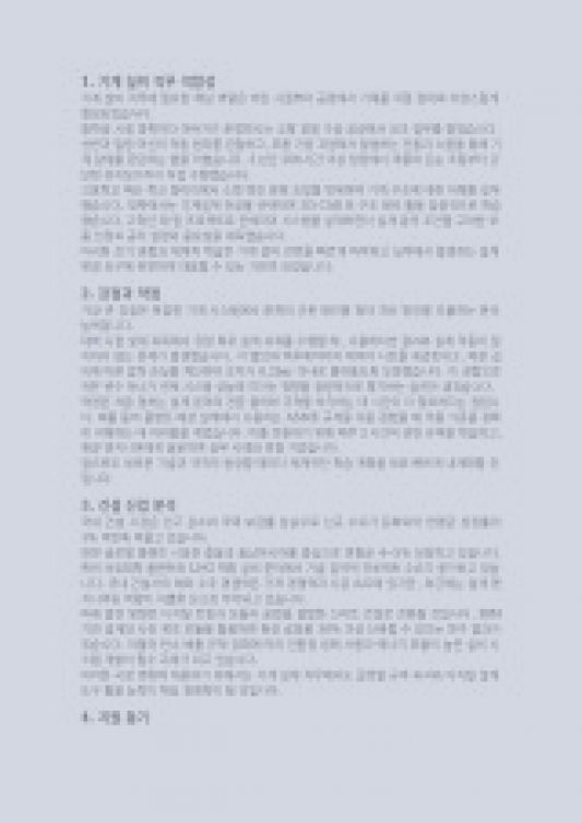 2쪽 미리보기
