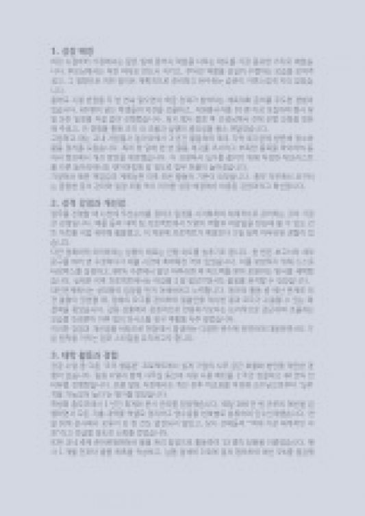 2쪽 미리보기
