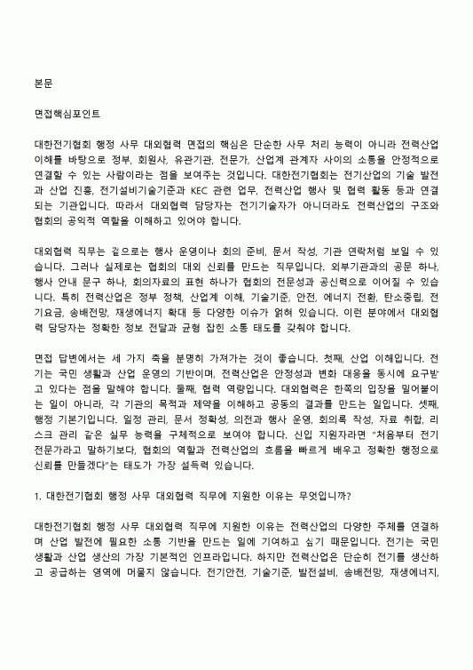 2쪽 미리보기